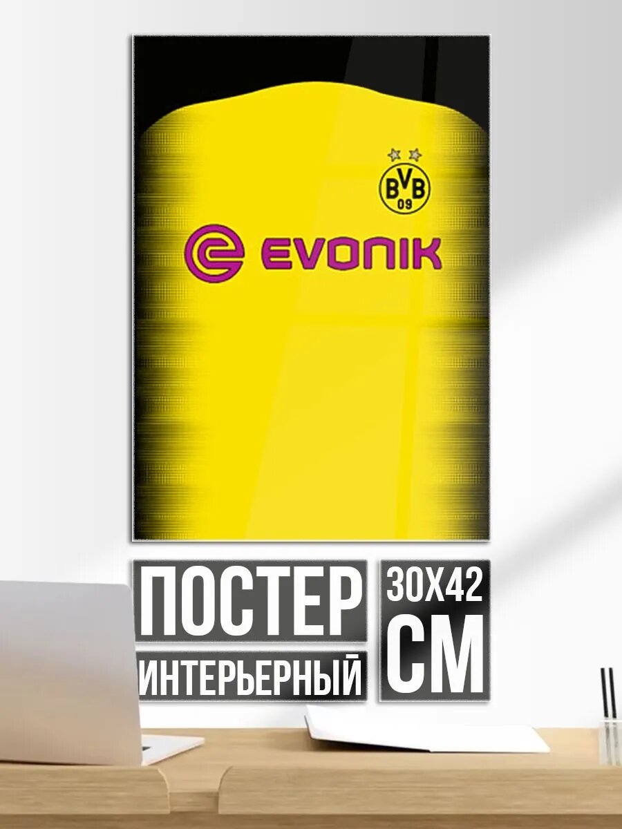 Постер на стену Марко Ройс Форма 2018