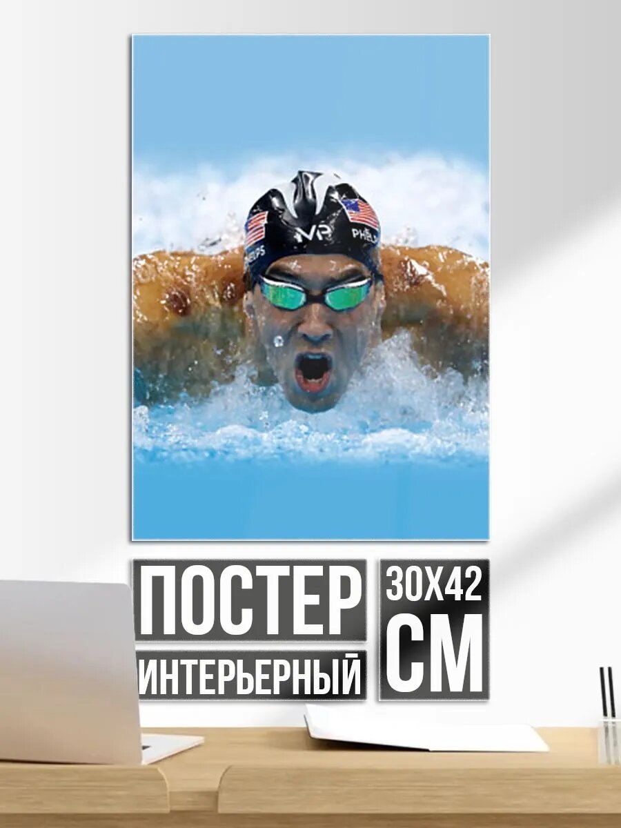 Постер на стену Swimmer