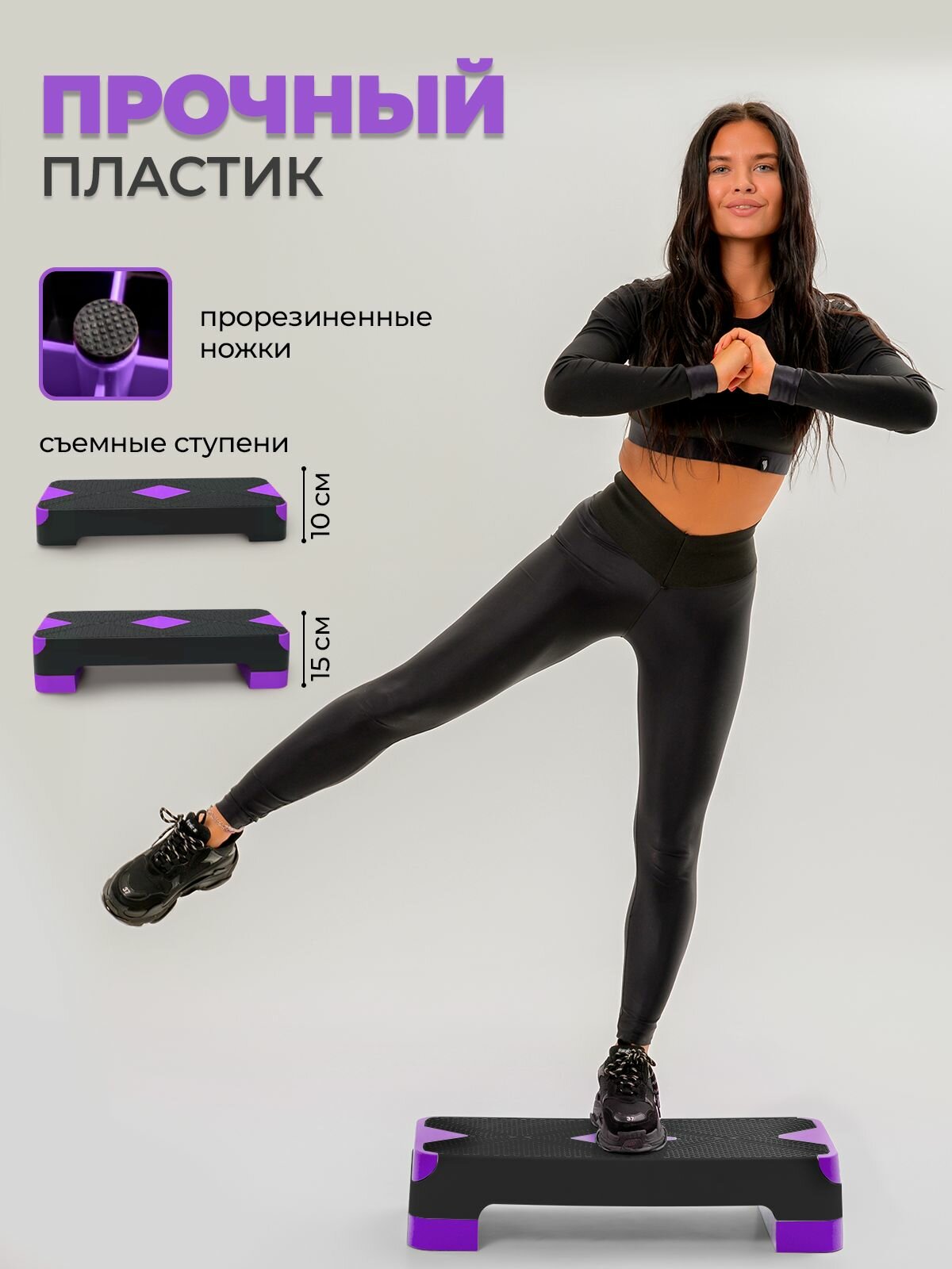 Степ платформа — фото 1