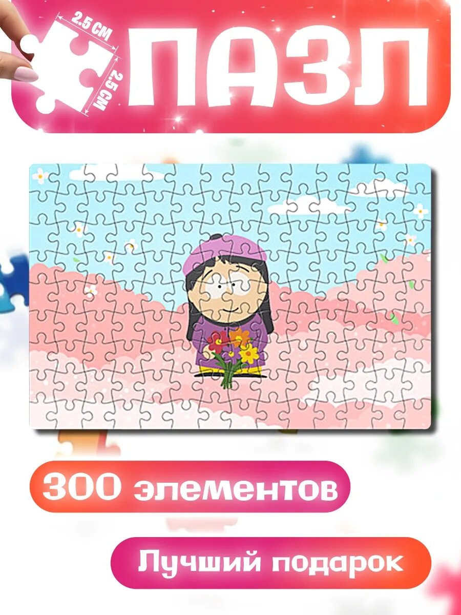 Пазлы для детей и взрослых Венди с букетом цветов