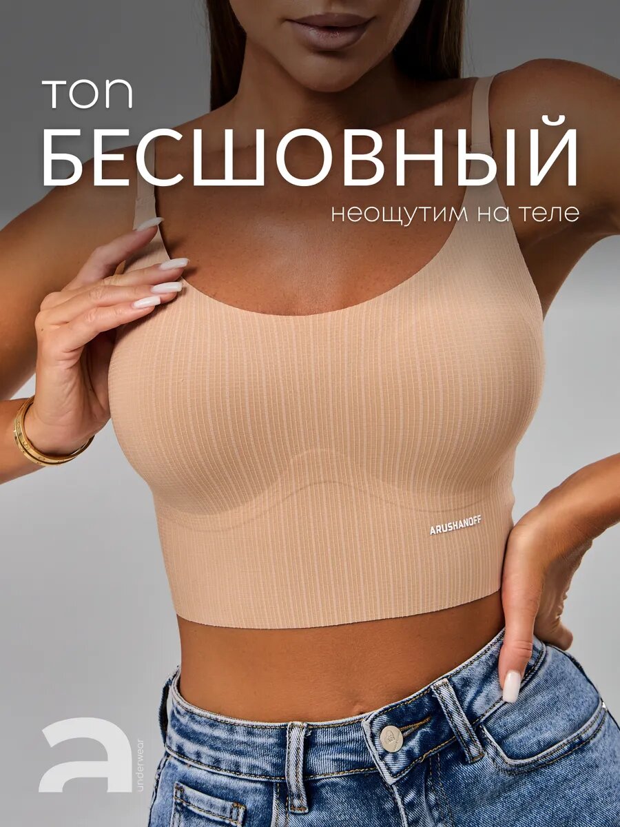 Кроп-топ Весна-Лето 2025