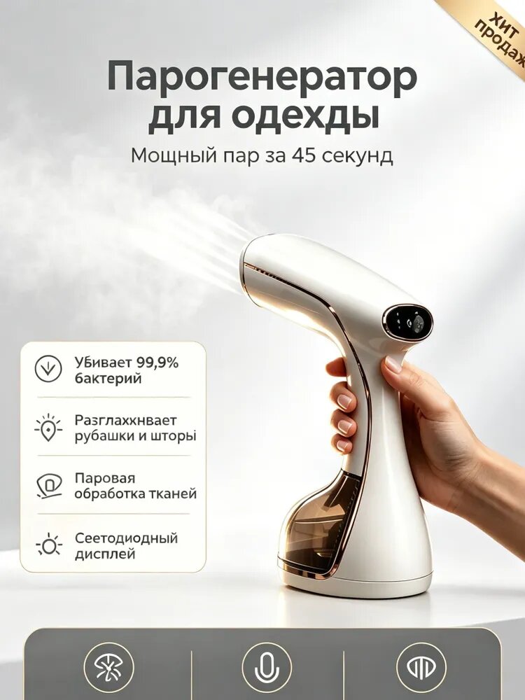 Отпариватель для одежды ручной, мощный, вертикальный, горизонтальный, парогенератор для одеждыjz