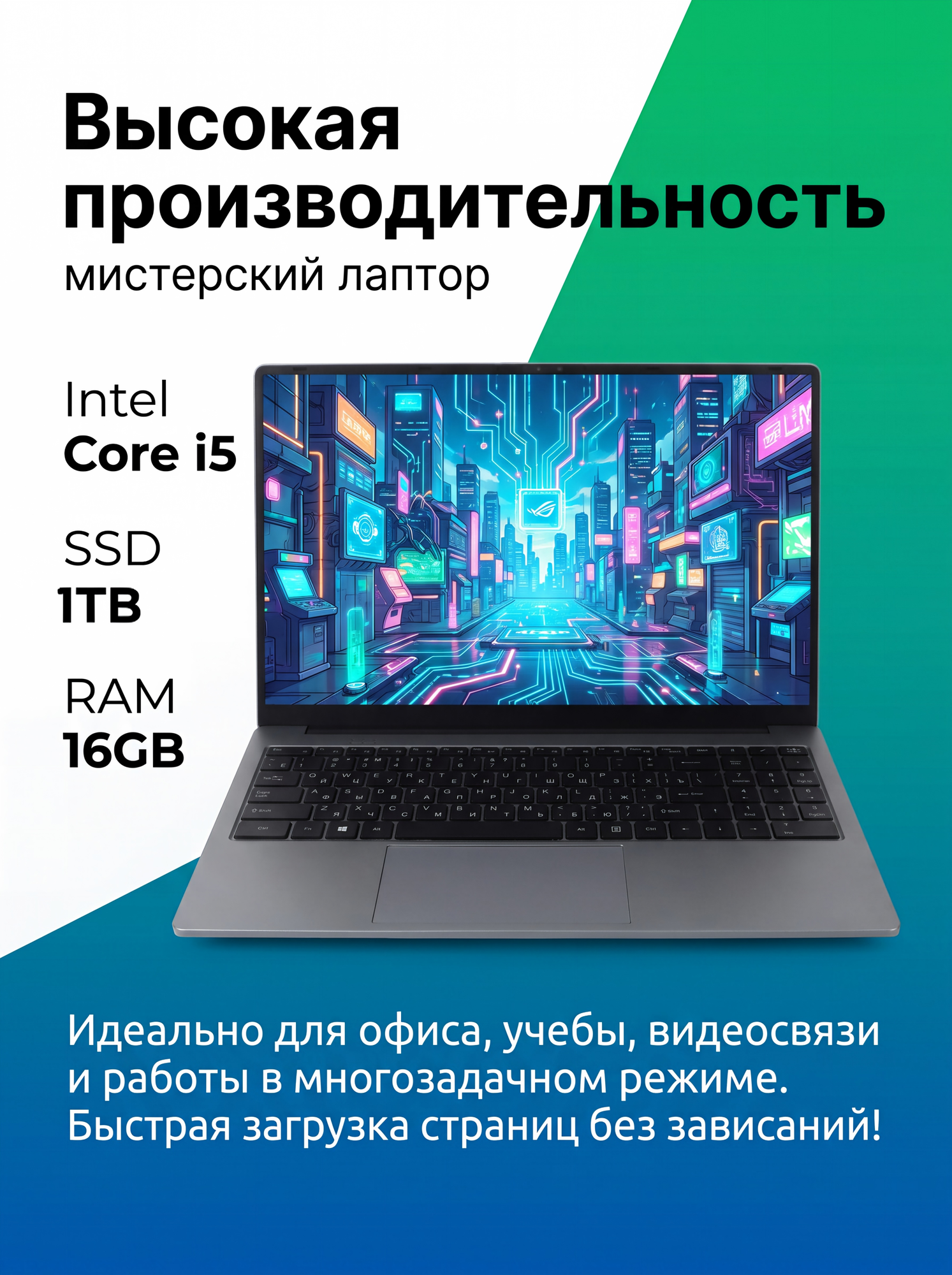 Ноутбук для работы и учебы 15.6 Intel Core i5, SSD 1TB, 16ГБ RAM, IPS Full HD 1920x1080, серый