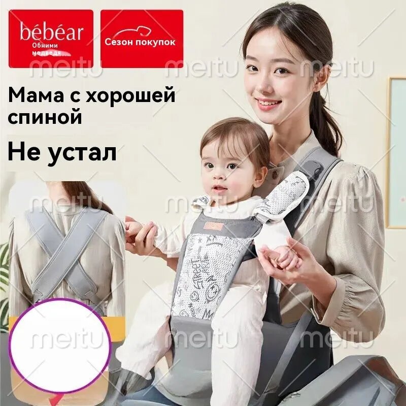 Хипсит Bebear