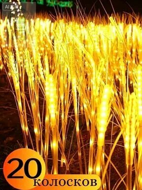 Уличный светильник, Без цоколя, количество ламп:240шт