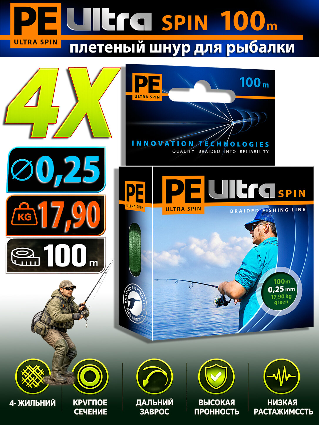 Плетеный шнур для рыбалки AQUA PE Ultra Spin Dark Green 100m 0.25mm 17.9kg