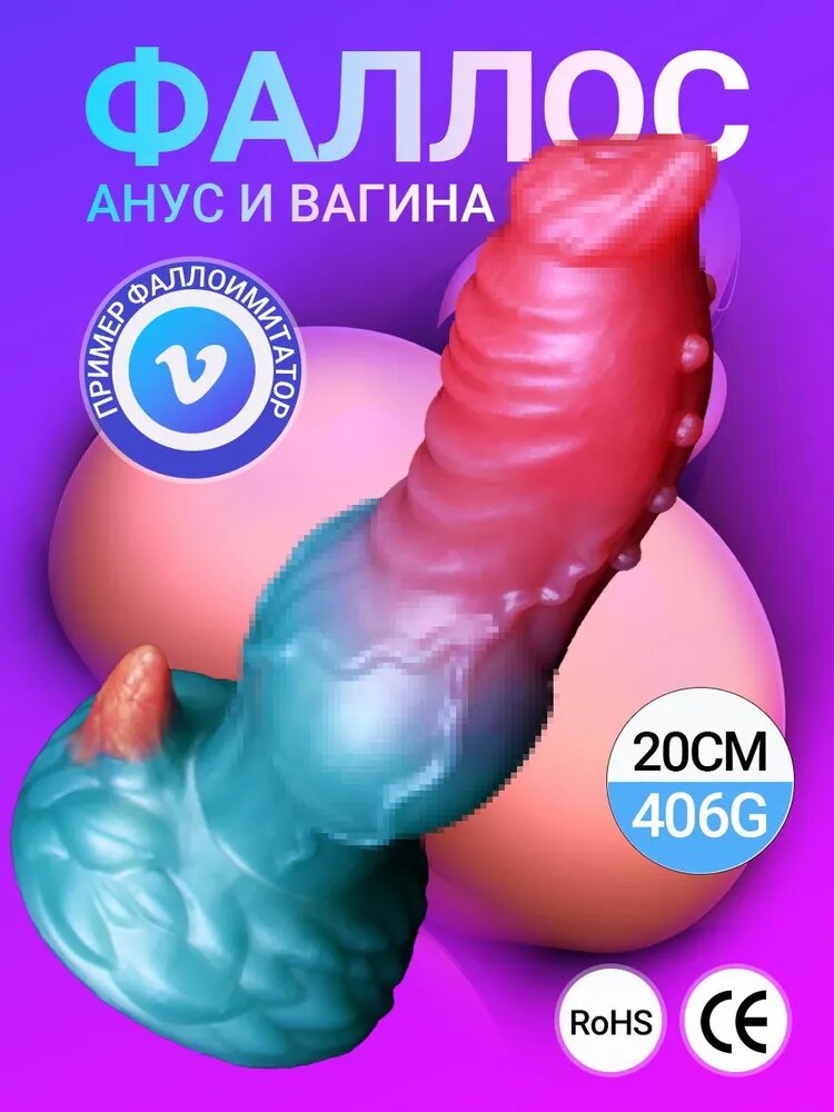 DELCUS Фаллоимитатор, 19.7см