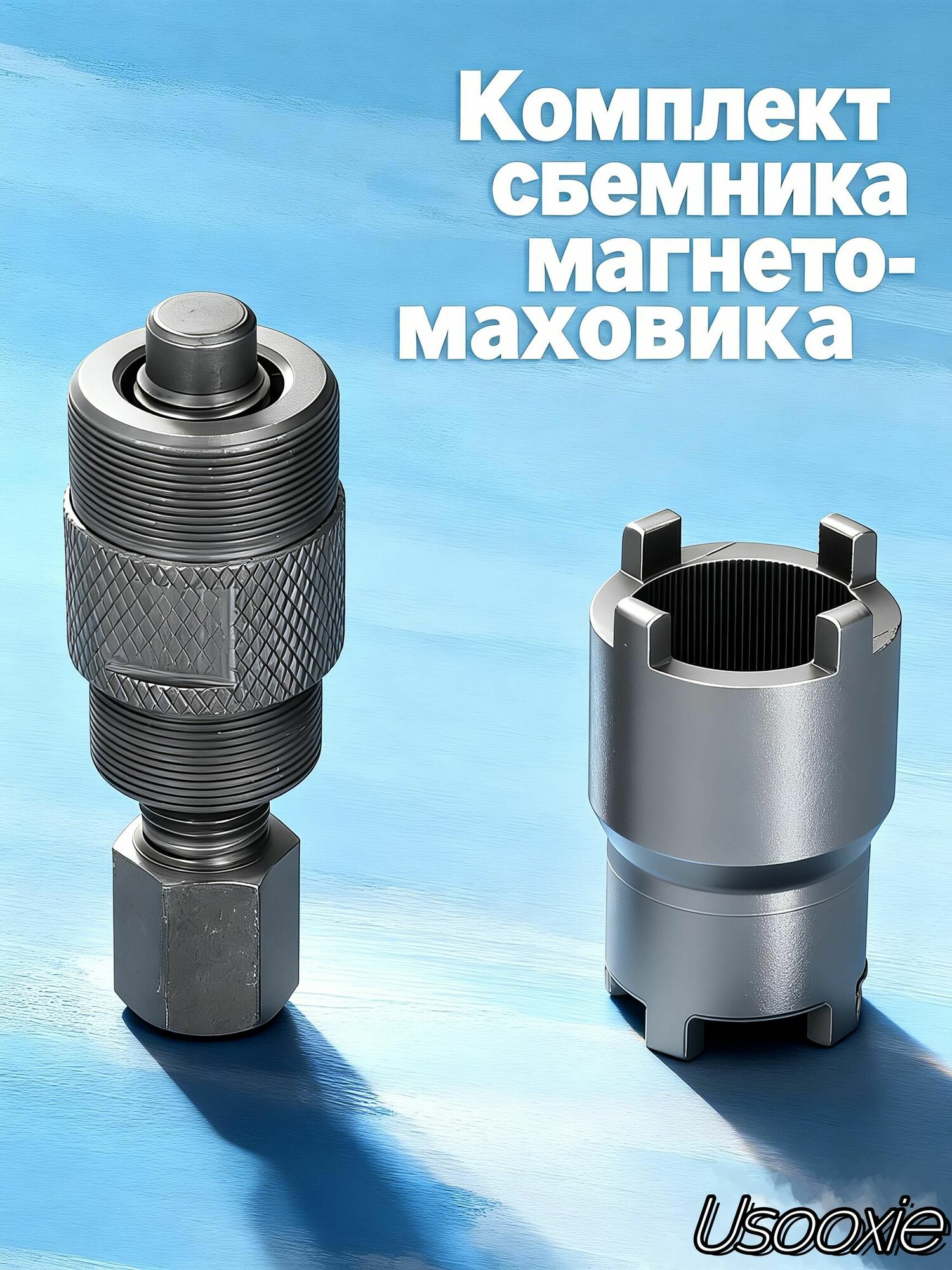 Съемник маховика магнето съемник магнето маховик съемник