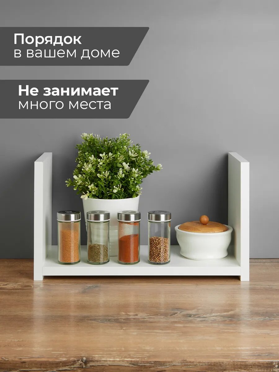 Полка настольная для кухни — фото 1