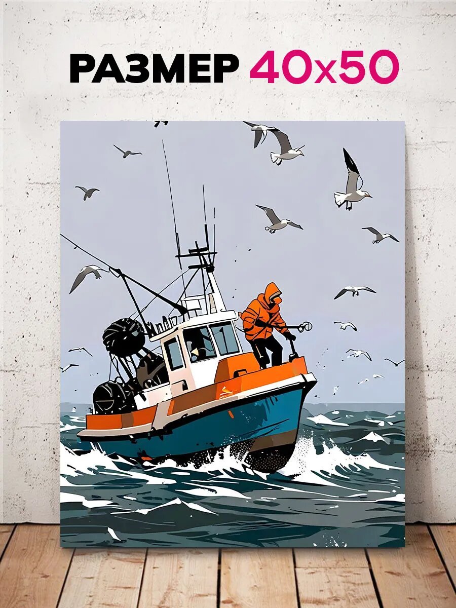 Картина на стену для дома Лодка с чайками в море 40х50 см