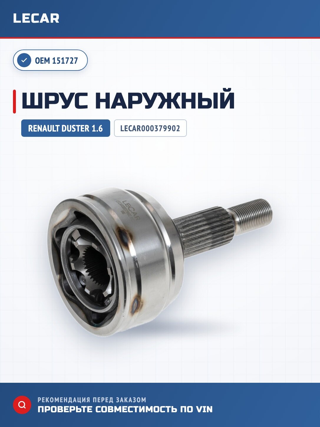 ШРУС наружный Renault Duster 1.5 dCi, 1.6 10-, Fluence 1.6-2.0 10-, Megane III 1.4-1.9 08-