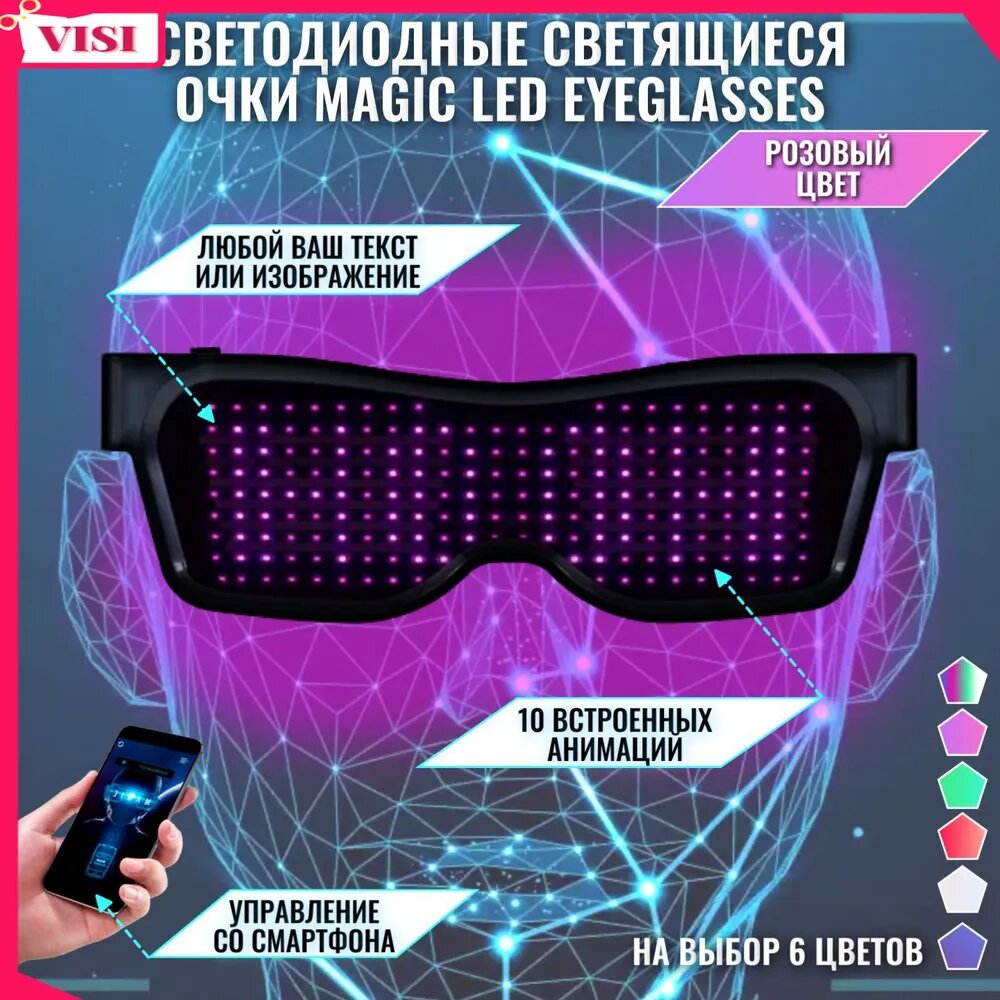 Солнцезащитные очки