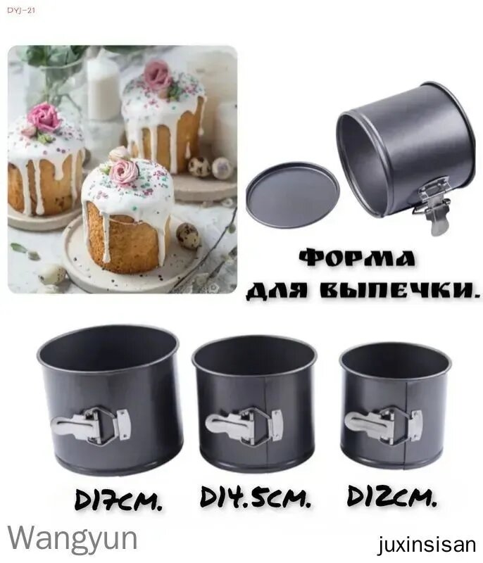Форма для выпечки, Круглая, 3 яч, 13 см x 17 см, 3 шт
