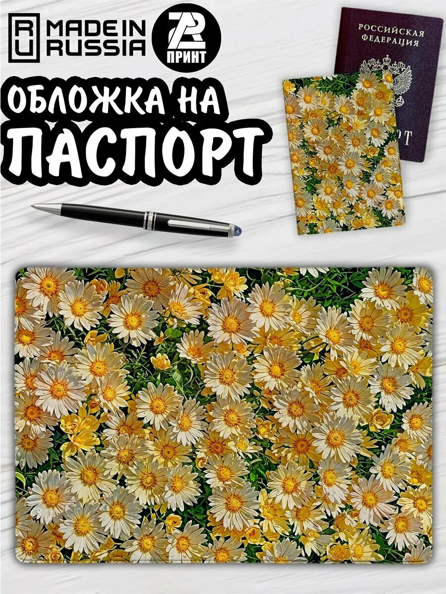 Обложка для паспорта A2 PRINT