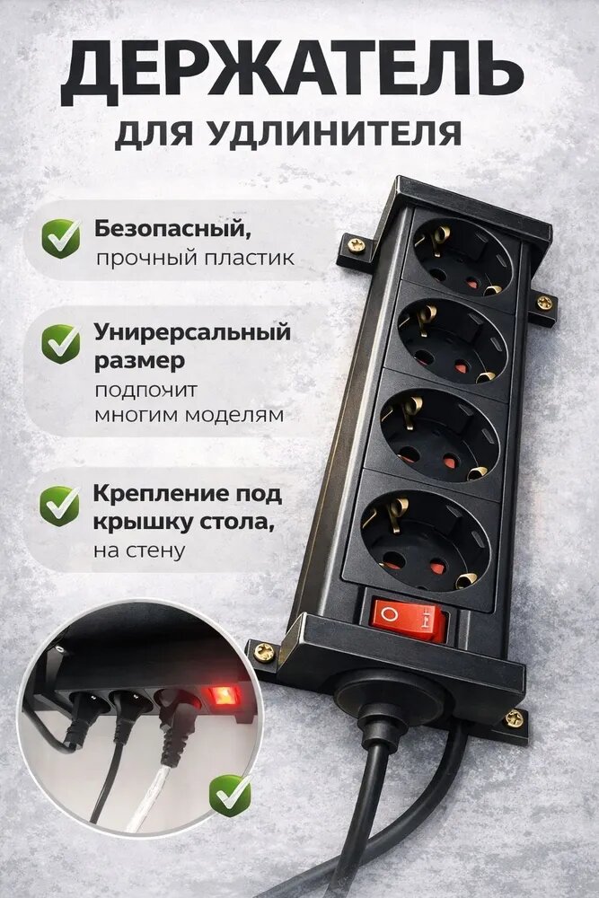 Кронштейн крепежный 2 шт.