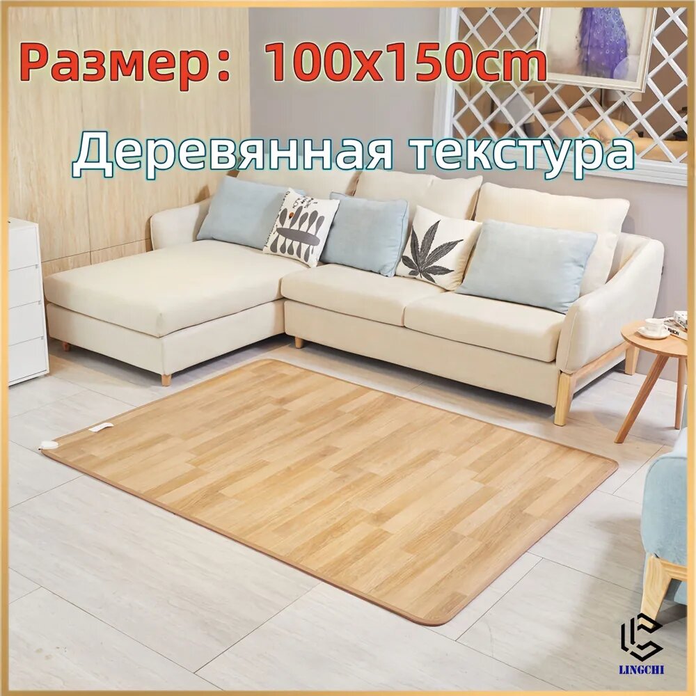 Графеновый углеродный нагревательный ковер 100*150 см/интеллектуальный контроль температуры