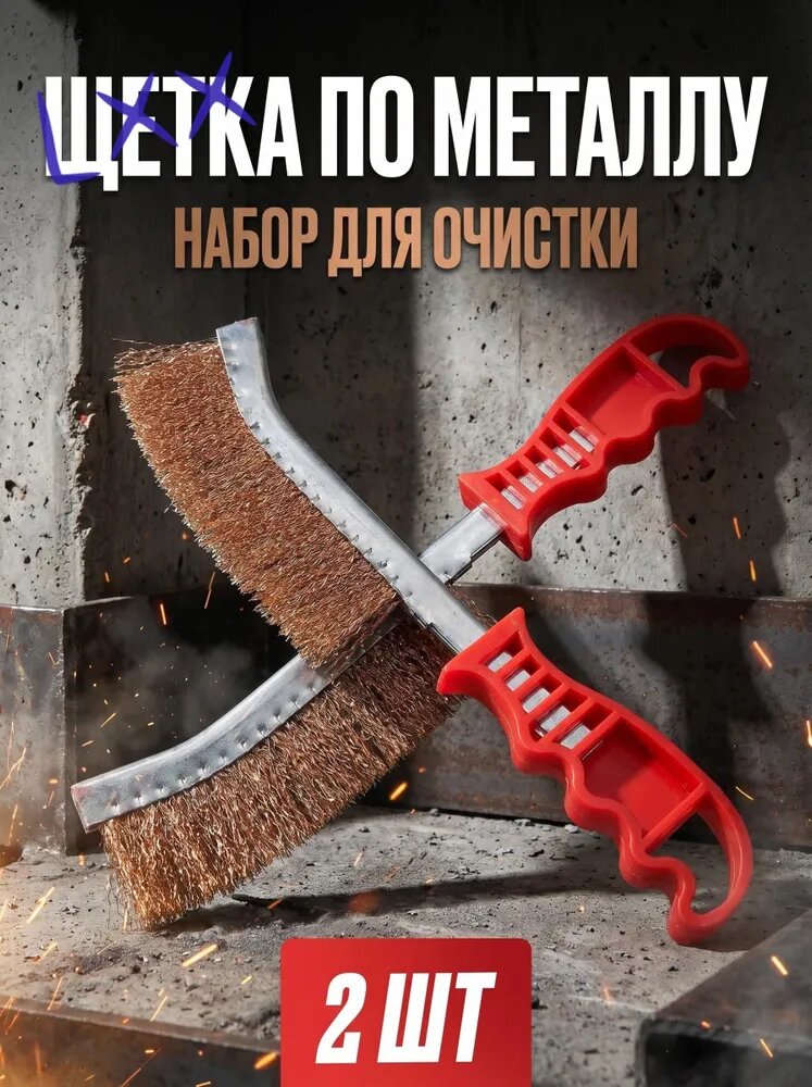 Щетка строительная