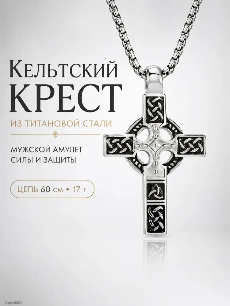 Крестик