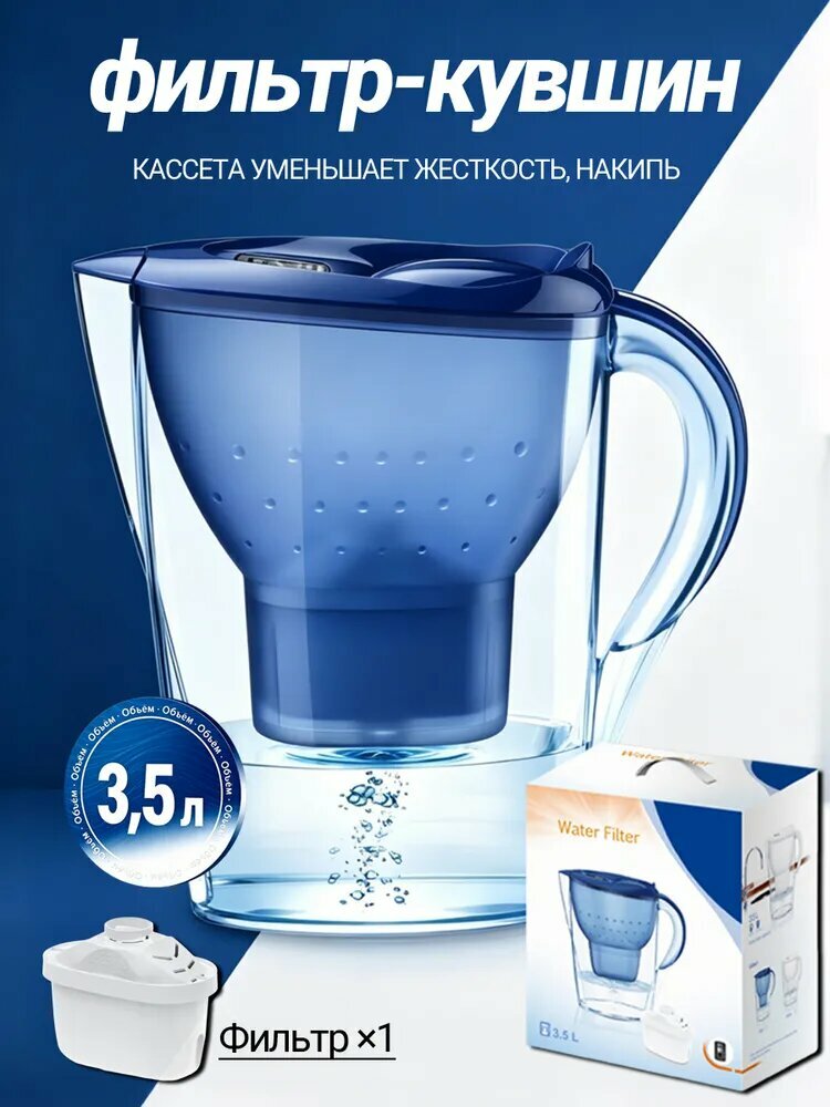 Фильтр-кувшин для воды，Чайник с фильтром из активированного угля объемом 3,5 л