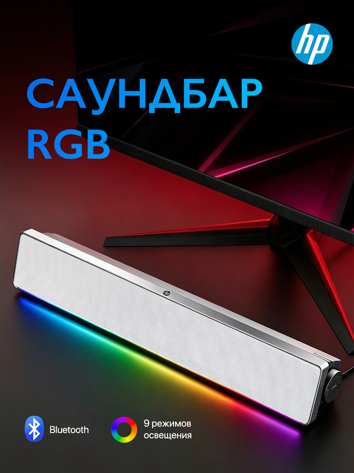 Саундбар HP 6003, компьютерная колонка с USB разъемом для подключения, Bluetooth