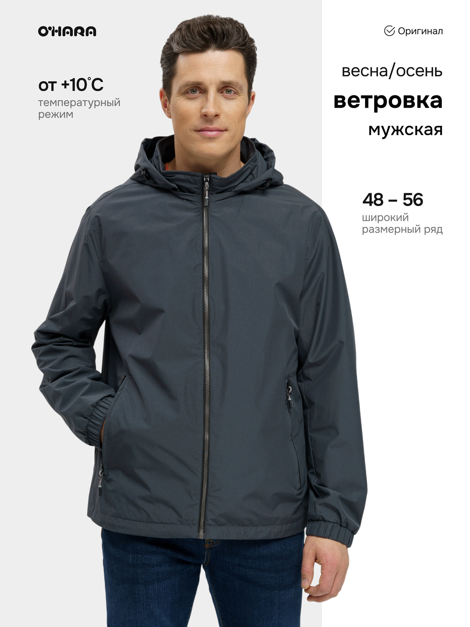 Ветровка