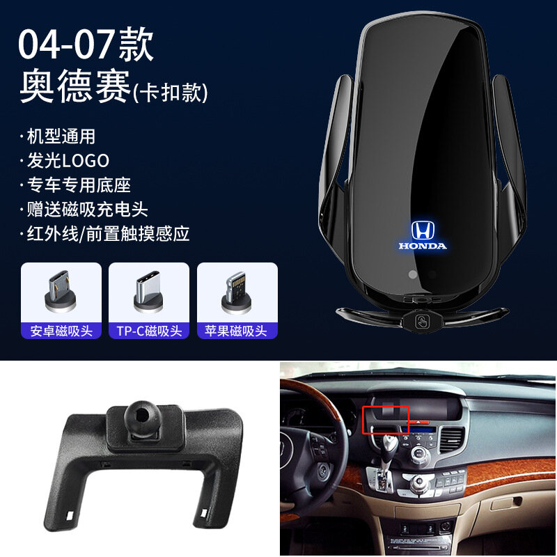 Универсальная подставка для телефона с беспроводной зарядкой 2004-2007 Honda Odyssey - черный