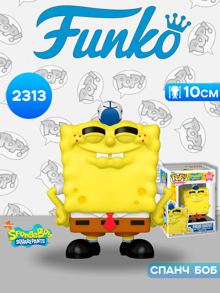 Фигурка Funko POP! Animation SpongeBob Squarepants (Grinning) (2313) 90363 / Фигурка Фанко ПОП! по мотивам мультсериала "Губка Боб квадратные штаны", Спанч Боб