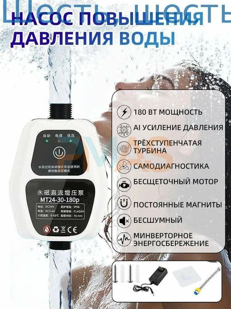 Вибрационный насос,180Вт,40л/мин
