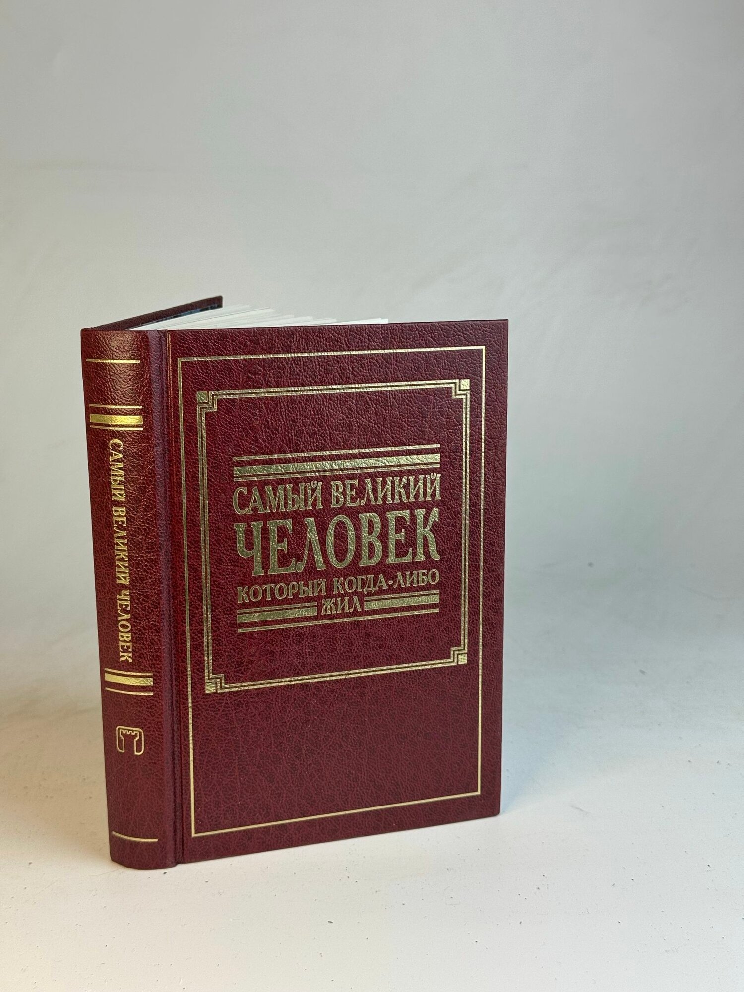 Букинистическая книга