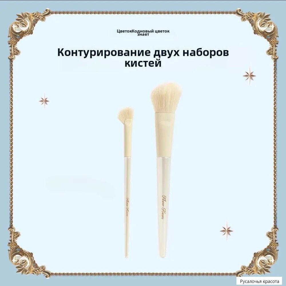 Flower knows кисть для теней