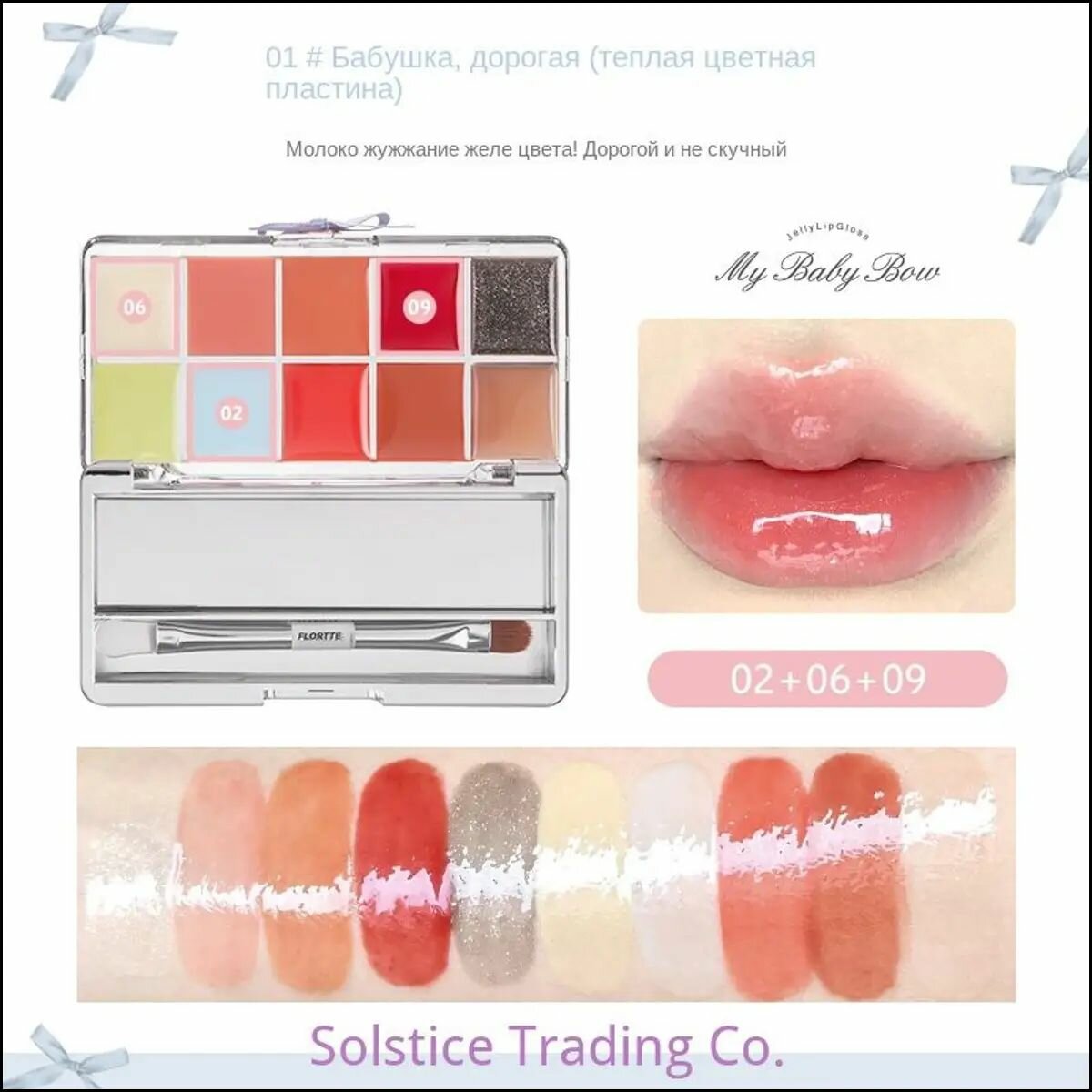 FLORTTE/FLORTTE Princess Ten Colored Lip Frozen Palette Губная помада-глазурь для губ
