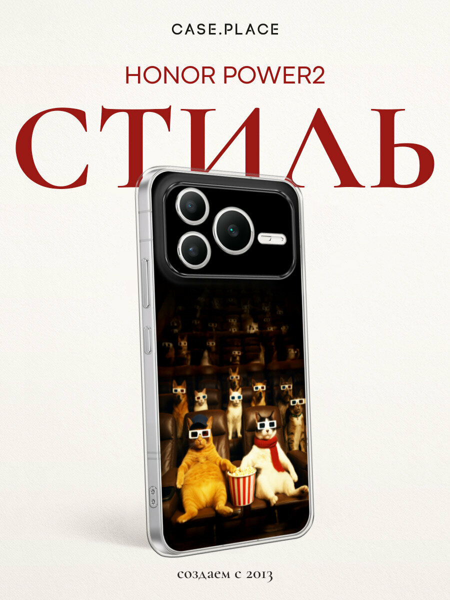 Чехол на Honor Power2 / Хонор Повер2 с принтом Котики в кино