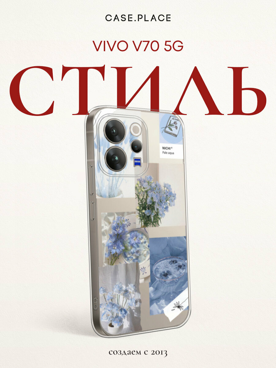 Чехол на Vivo V70 5G / Виво V70 5G с принтом Сиреневый коллаж, прозрачный