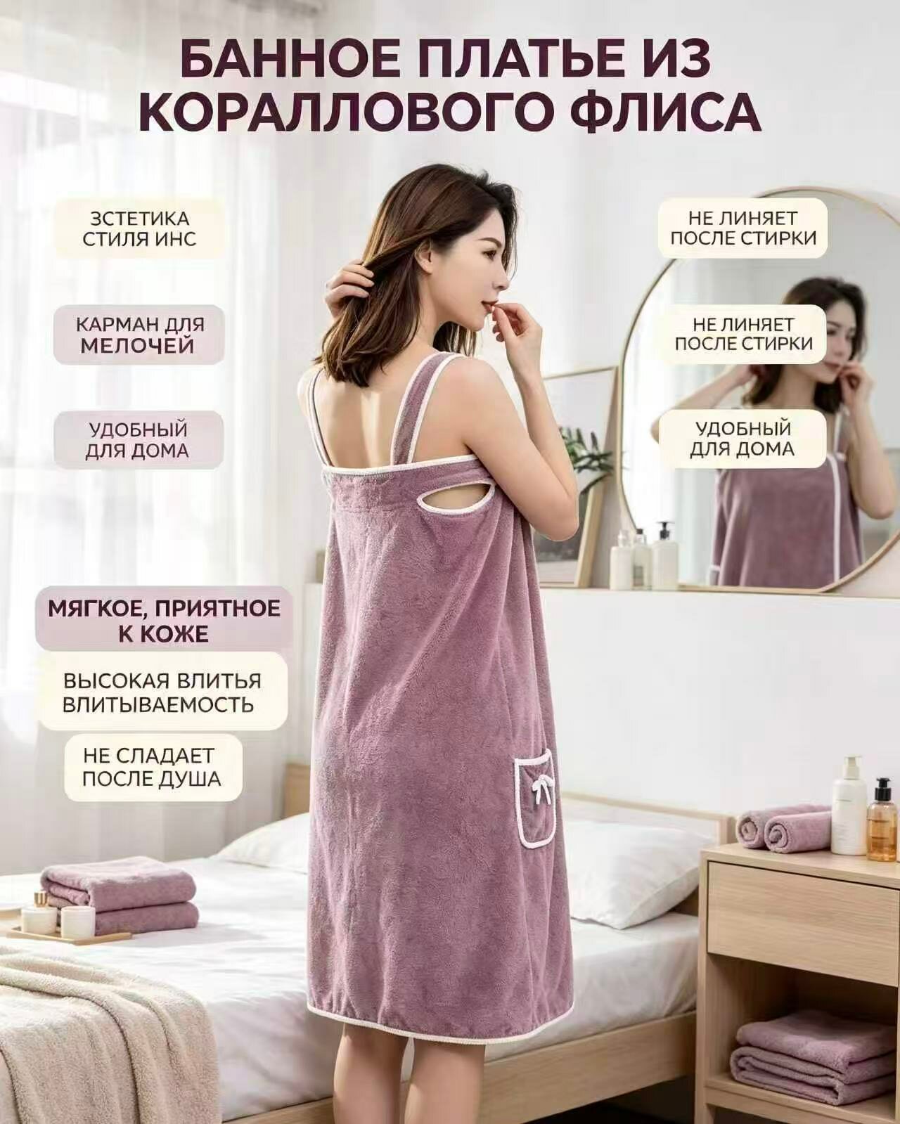Банное платье, из микрофибры, с разрезами, карман с бантиком, цвет фиолетовый