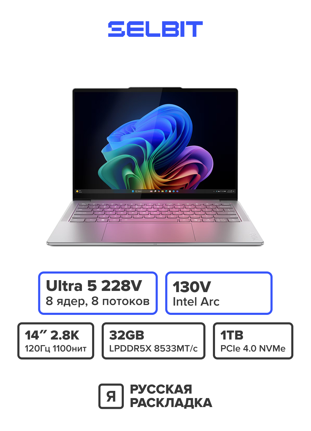 14" Ноутбук Lenovo YOGA Slim 7i 14ILL10 Intel Core Ultra 5 228V OLED 2.8K 120 Гц Сенсорный RAM 32 ГБ SSD 1 ТБ Серебристый
