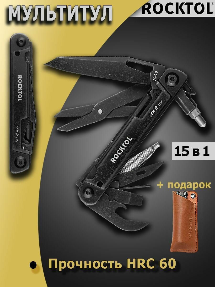 Мультитул Rocktol RocktolSk