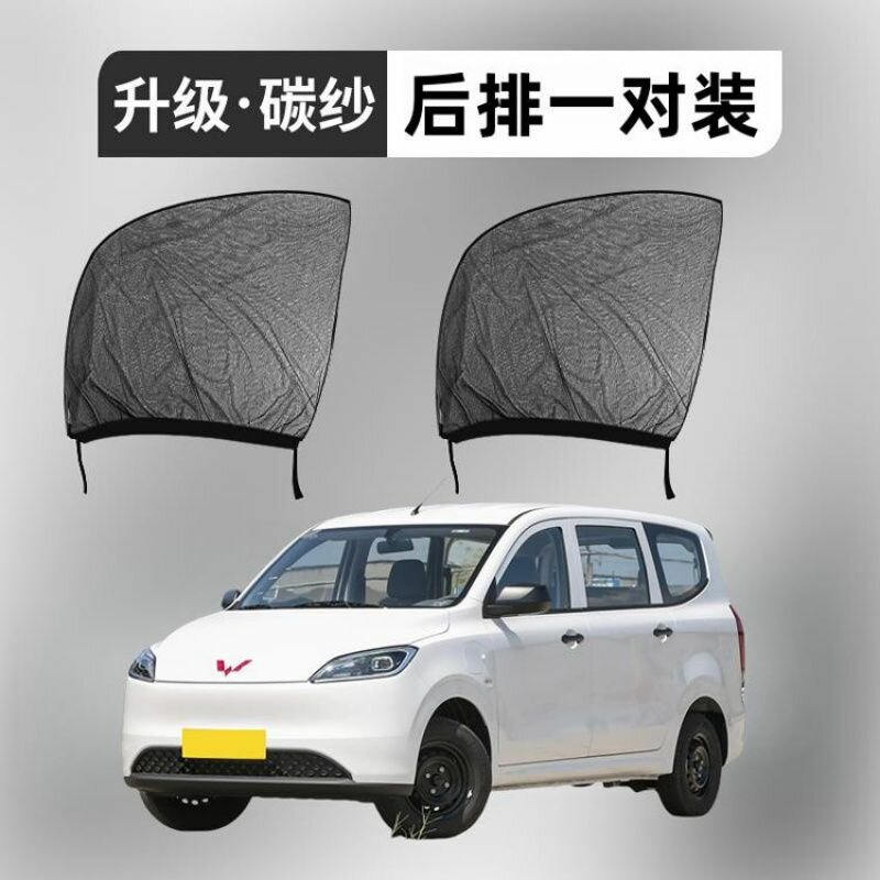 2-шт. сетка от комаров для задних дверей Wuling Hongguang EV с 5D-карбоновой тканью и включенным гелем цитронеллы