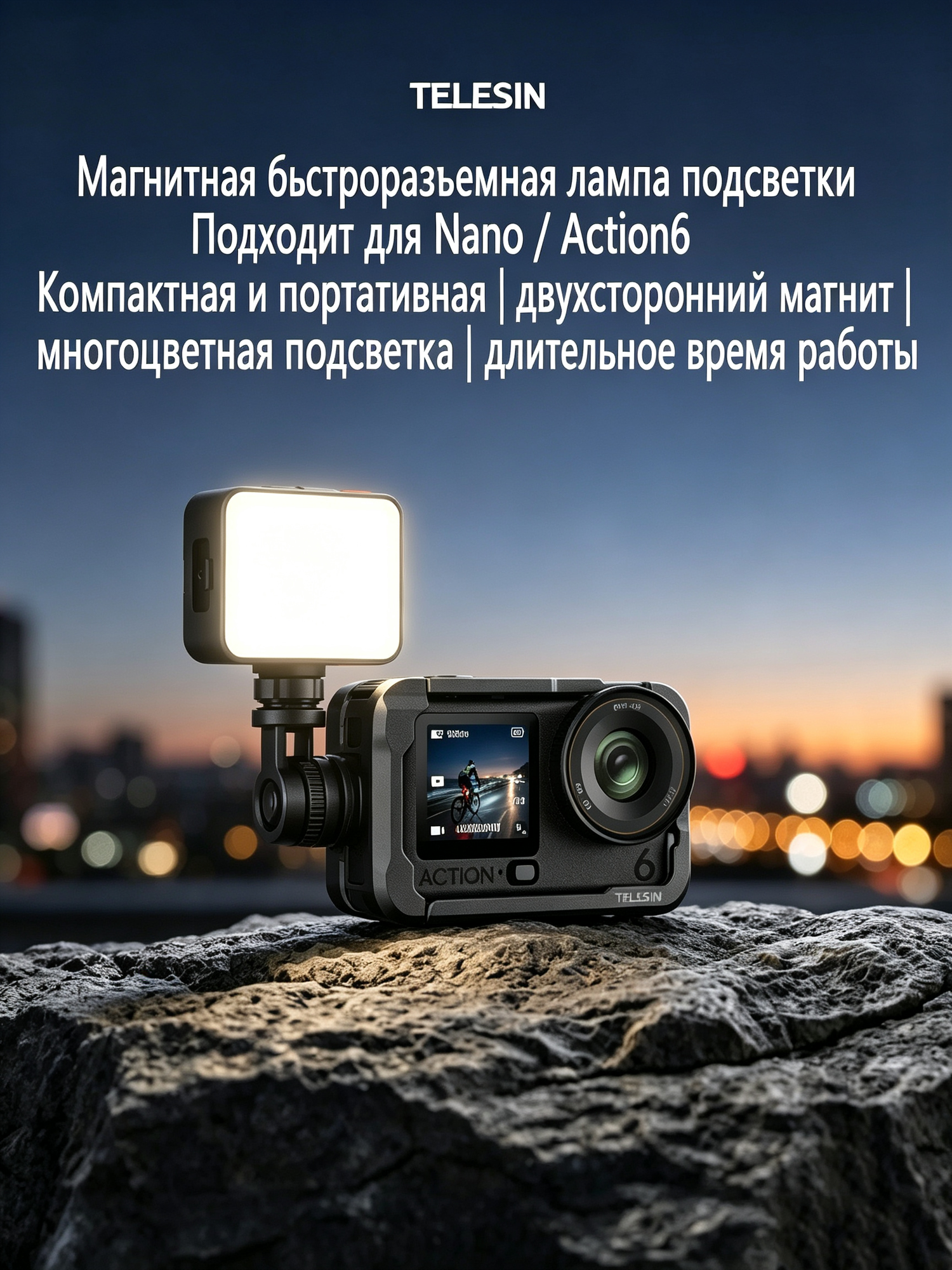Портативный видеосвет с магнитным креплением, мини подсветка для экшн камер DJI Action 6, Osmo Nano, 3