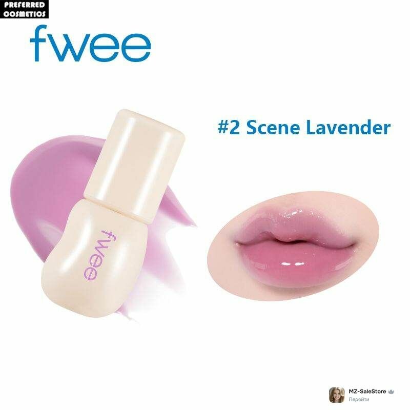 Fwee Новый 3D-блеск для губ water gloss, меняющий цвет