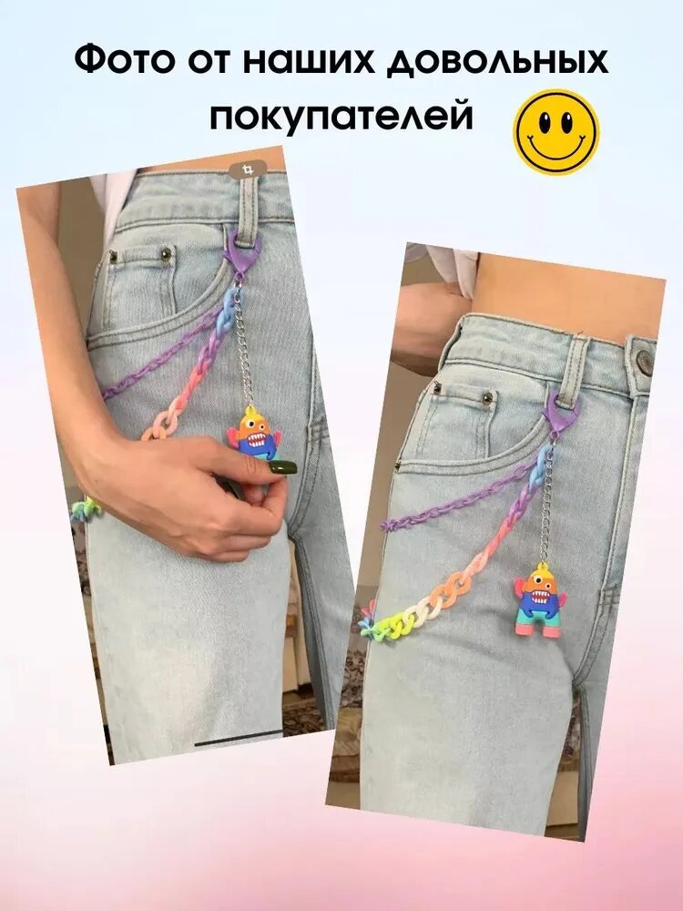 Цепочка на джинсы  для мужчин и женщин, зеленый, фиолетовый, коричневый — фото 1