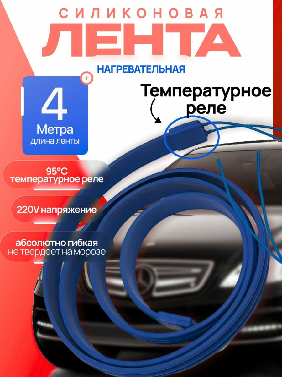 Гибкий нагревательный кабель силиконовый 220V / обогрев труб и резервуаров / подогрев бочек и емкостей / обогрев компрессоров и насосов греющий кабель 220V для обогрева емкостей для трубопроводов