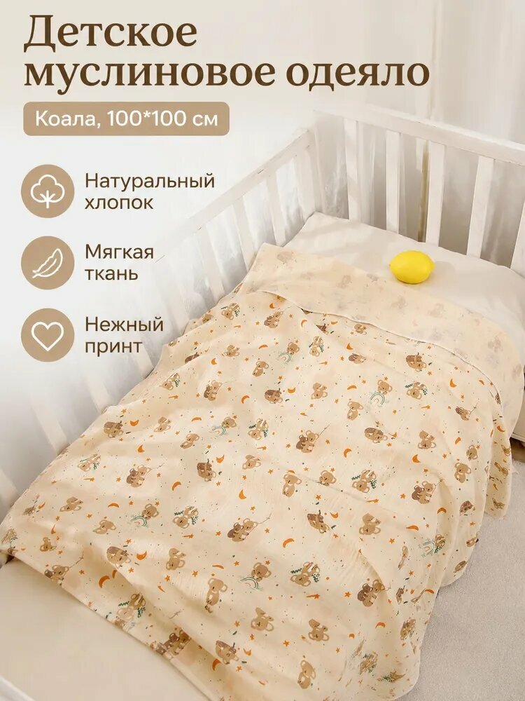 Плед 100x100 см вата двусторонний мультгерои