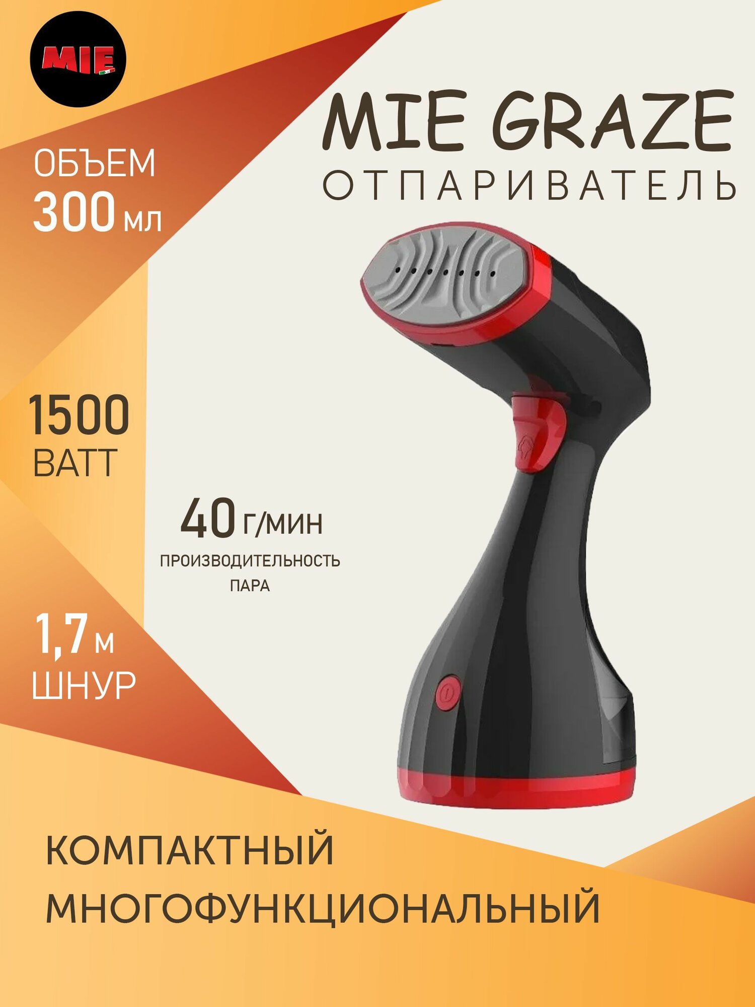 Отпариватель ручной для одежды MIE Graze NEW RED (Официальная гарантия по РФ)