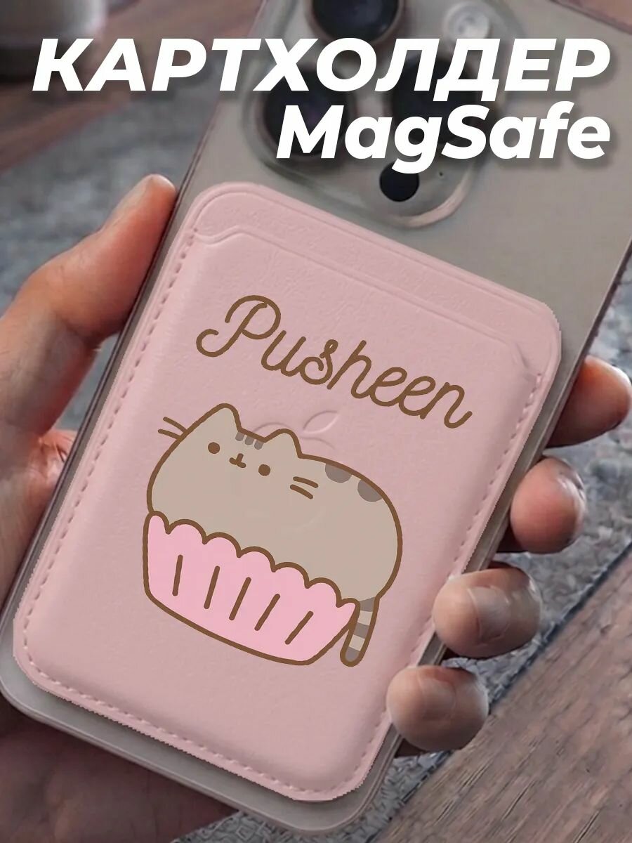 Картхолдер на iPhone MagSafe Wallet магнитный для карт, 1шт.