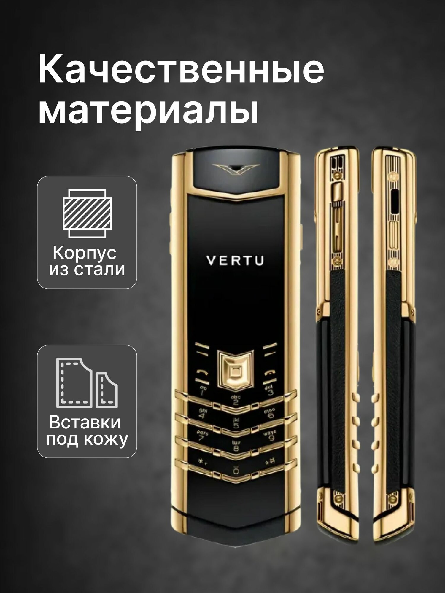 Телефон VERTU V10 — фото 1