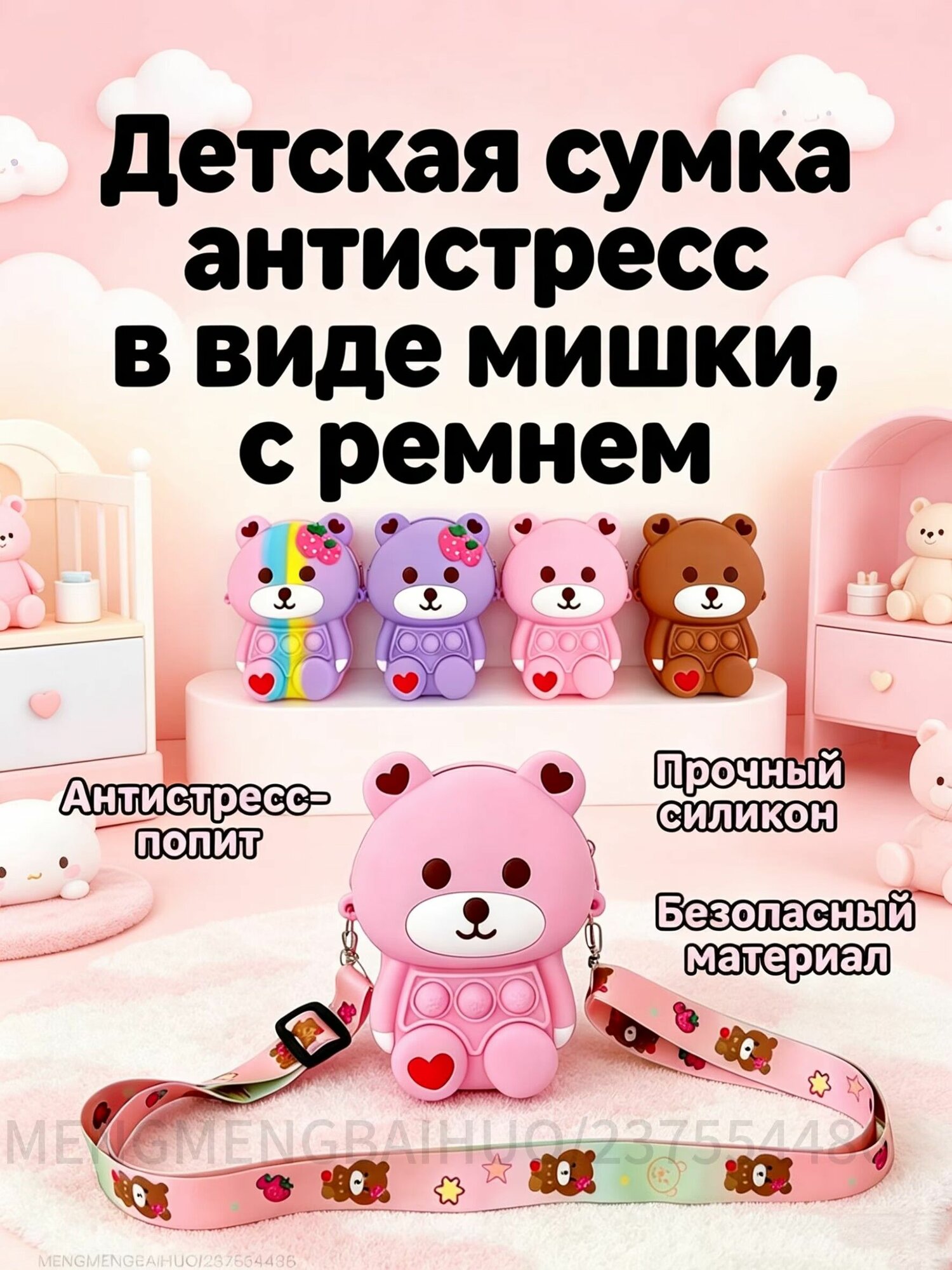 Сумка на плечо