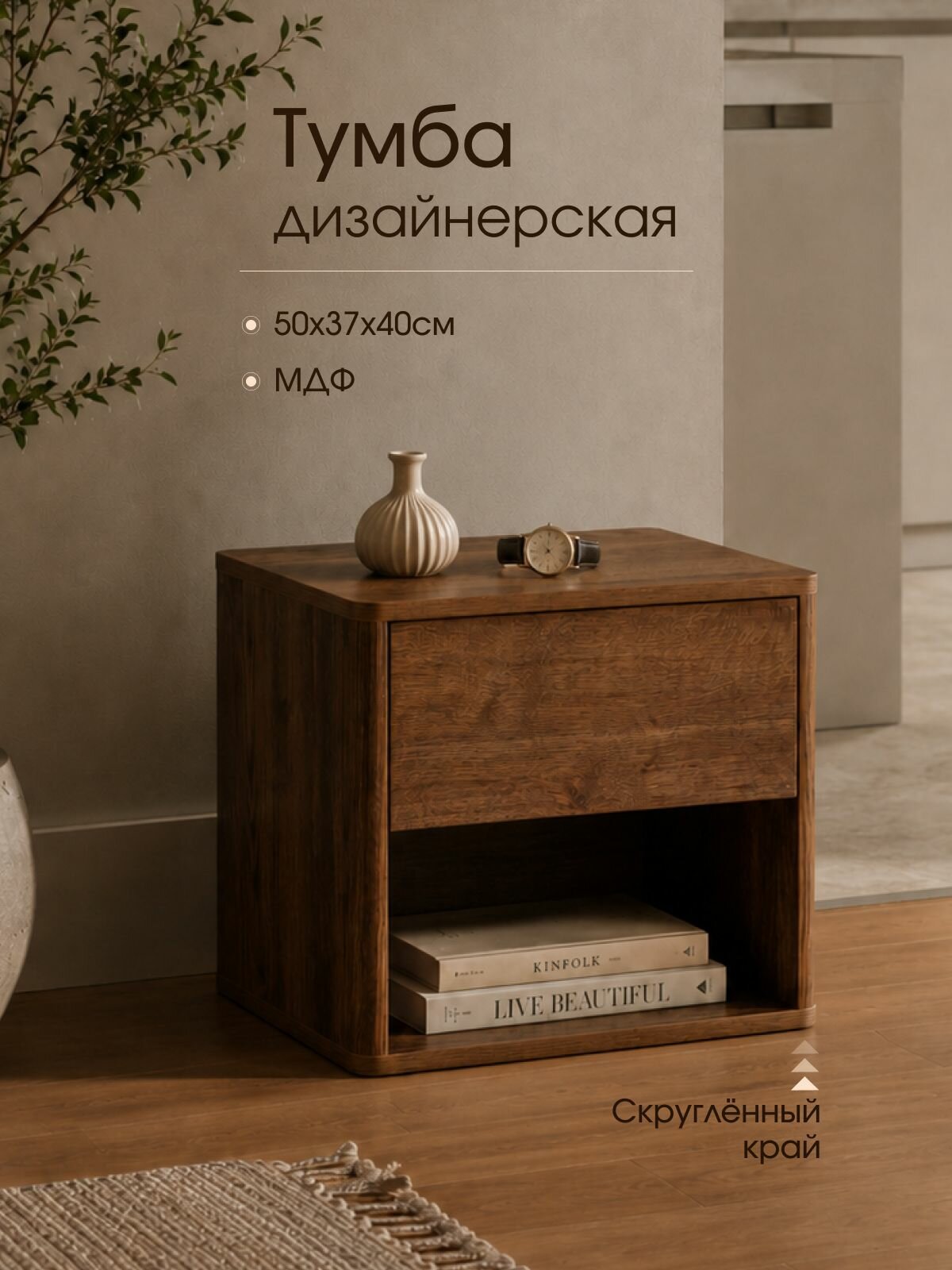 Тумба прикроватная 50 см МДФ VERONA