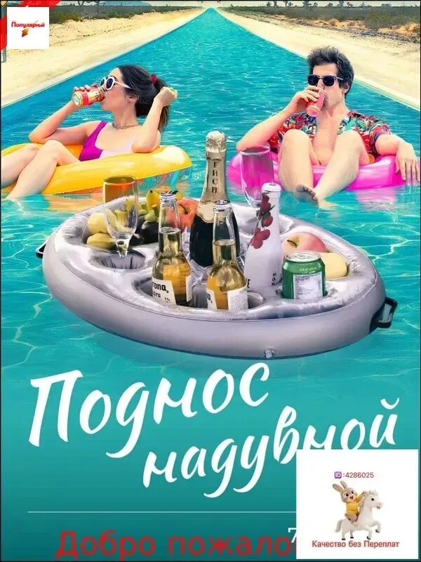 Поднос х 50 см, 1 шт