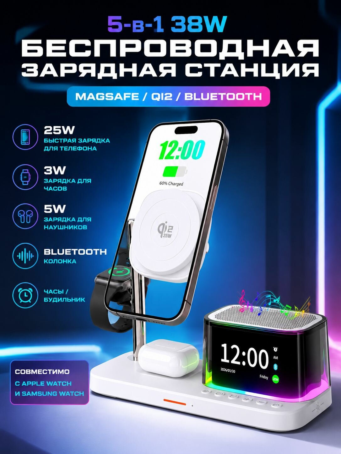 Беспроводная Зарядная Станция 5-В-1 Qi2 38 Вт С Rgb-Подсветкой, Часами И Динамиком, Совместимая С Устройствами Apple И Samsung - Белый qi2 зарядная станция 38 вт 5 в 1 с часами и динамиком