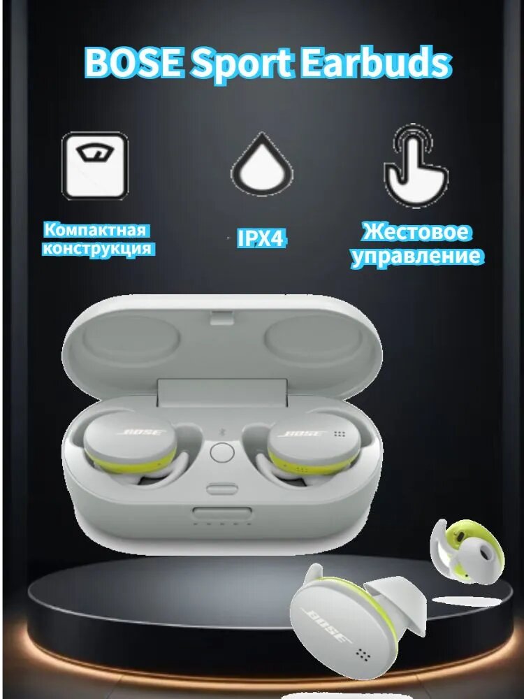 Bose Наушники беспроводные, зеленый